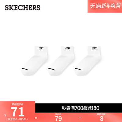 斯凯奇缤纷休闲系列女时尚简约3双装短款舒适运动袜百搭纯色袜子