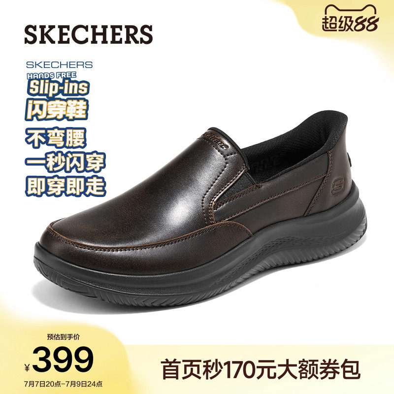 斯凯奇闪穿鞋夏季流行时尚男鞋商务休闲鞋一脚蹬低帮舒适软底皮鞋