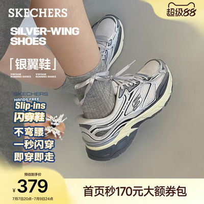 斯凯奇女银翼闪穿鞋一脚蹬休闲鞋