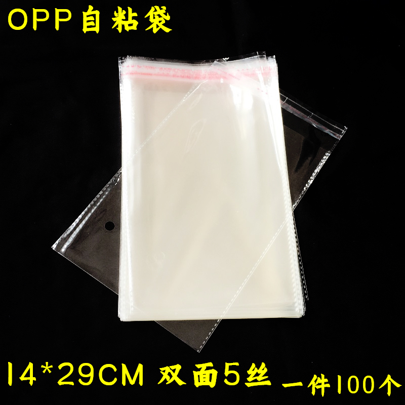 OPP自粘袋不干胶袋透明塑料袋包装袋 5丝14*29CM 3.5元100个_虎窝淘