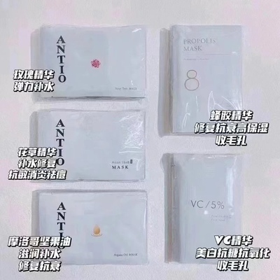 现货 日本本土院线版ANTIO面膜 坚果 摩洛哥 VC 花草 蜂胶