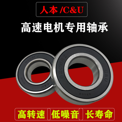 高速电动机设备人本轴承深沟球