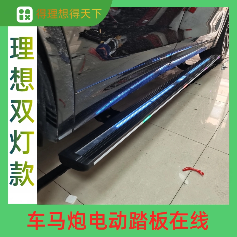 理想L9电动踏板L8原厂电动踏板防虫网L7五线电动踏板铝合金款支架_虎窝淘