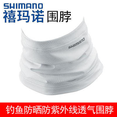SHIMANO禧玛诺围脖限时促销