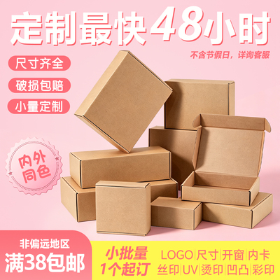 牛皮色3层瓦楞飞机盒快递纸箱