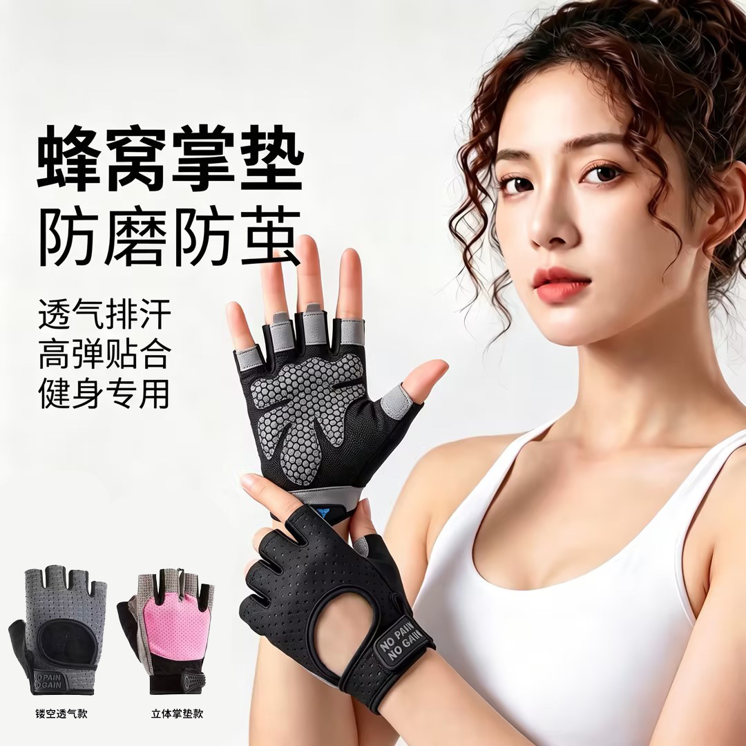 健身手套女哑铃器械训练运动锻炼护手掌瑜伽装备薄款透气防滑半指