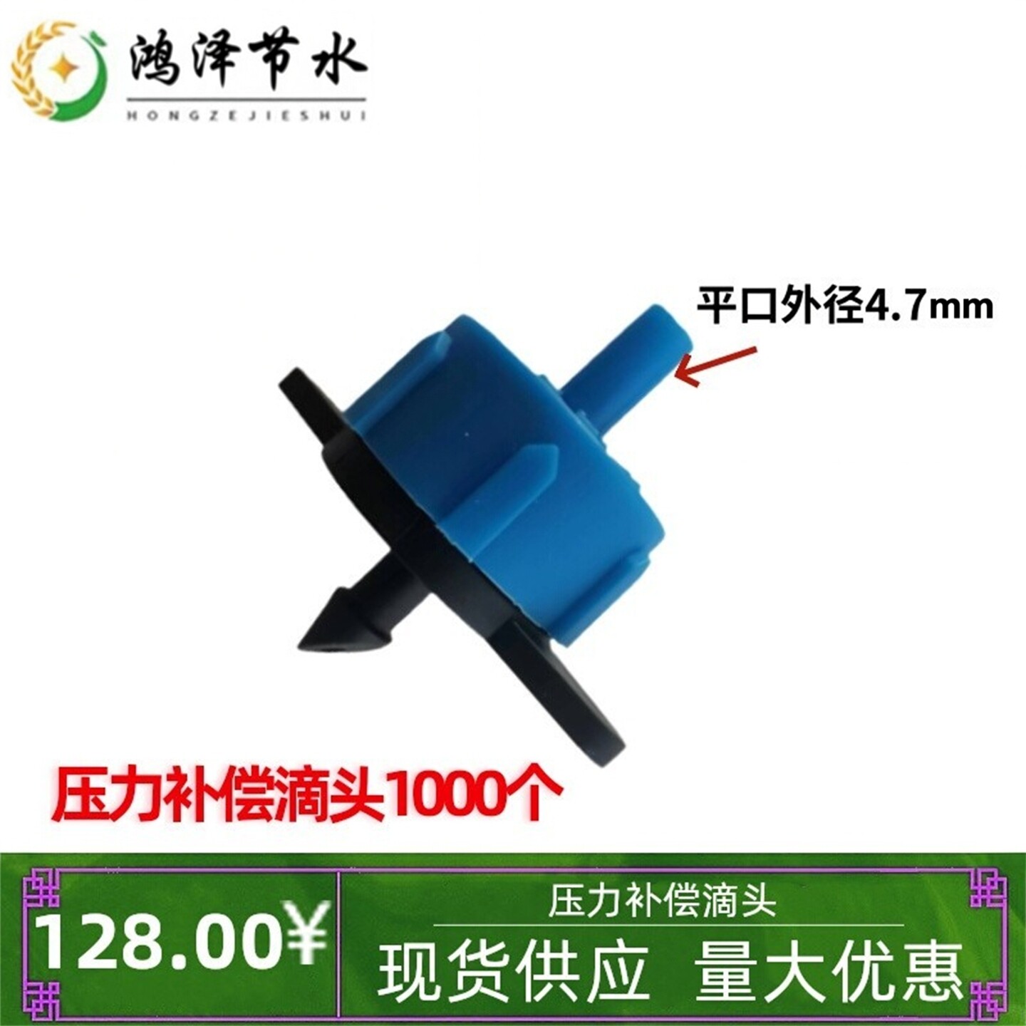压力补偿滴头1000个 2/4/8L 园艺果树花园盆栽阳台滴灌微喷稳流器