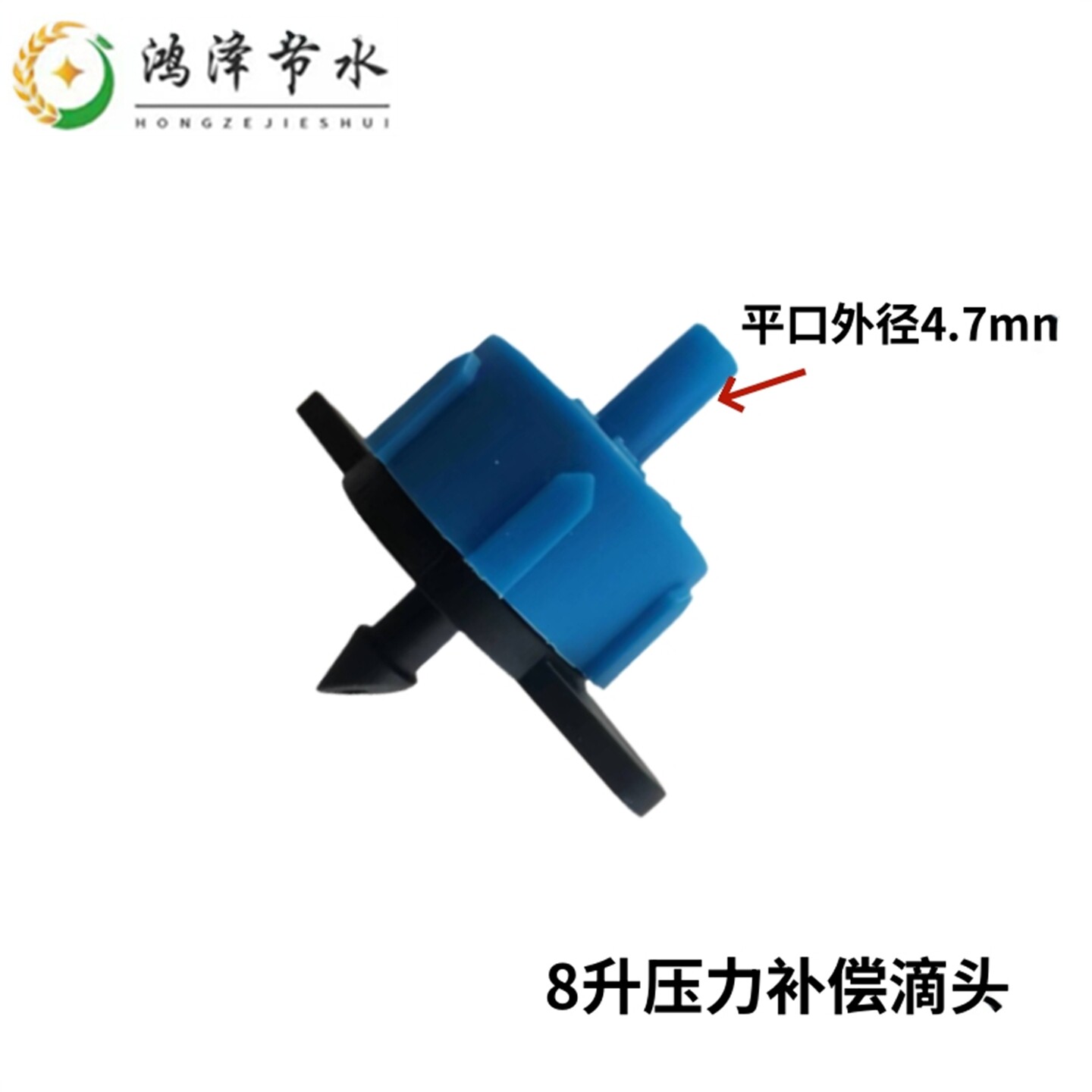 100个压力补偿滴头2L4L8L/h 果园园林葡萄滴灌微喷节水农业灌溉