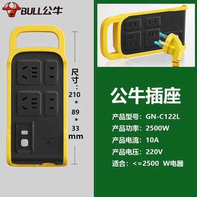 公牛漏电保护插排GN-C122L不带线工地工程施工电源插座接漏保排插