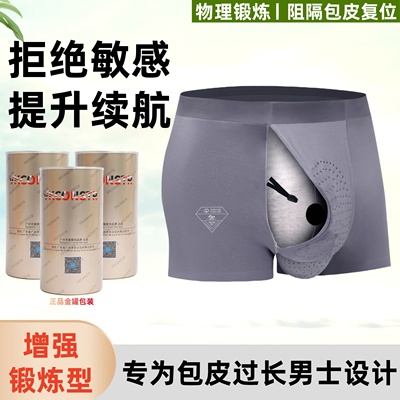 VK2025升级款阻复内裤物理降敏