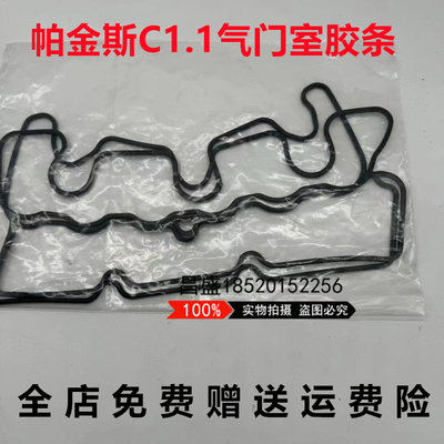 卡特301.5 301.7 302微型挖掘机帕金斯C1.1发动机气门室罩盖胶条