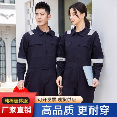 春秋全棉连体服船厂船员工作服男多口袋带反光条海员机修套装工装