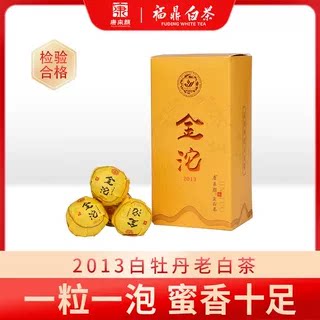 【金沱】2013年福鼎白茶白牡丹小沱茶老白茶66g