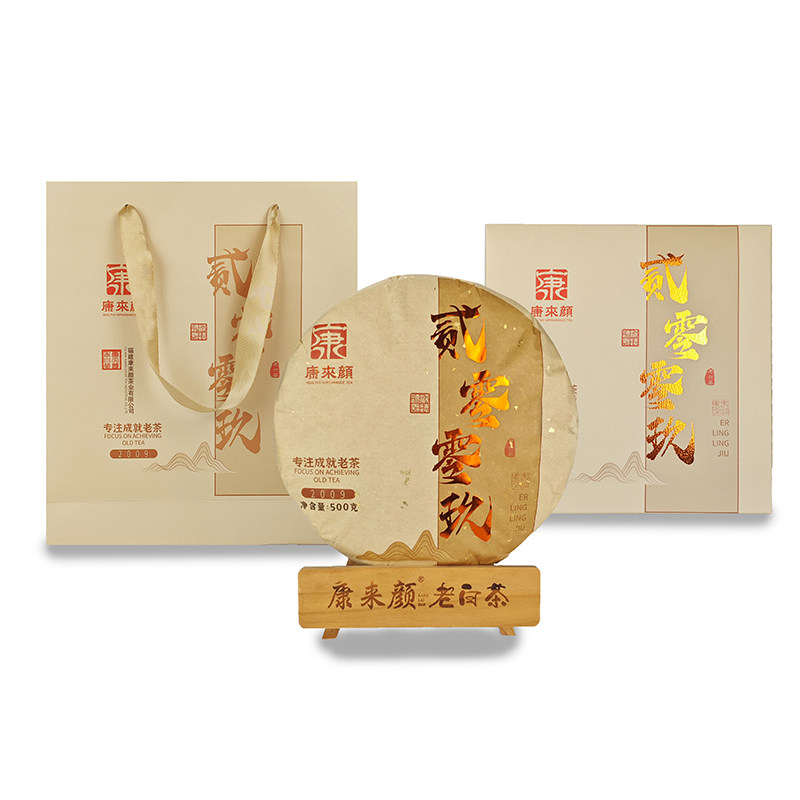 福鼎白茶2009年白牡丹老白茶康来颜贰零零玖500g
