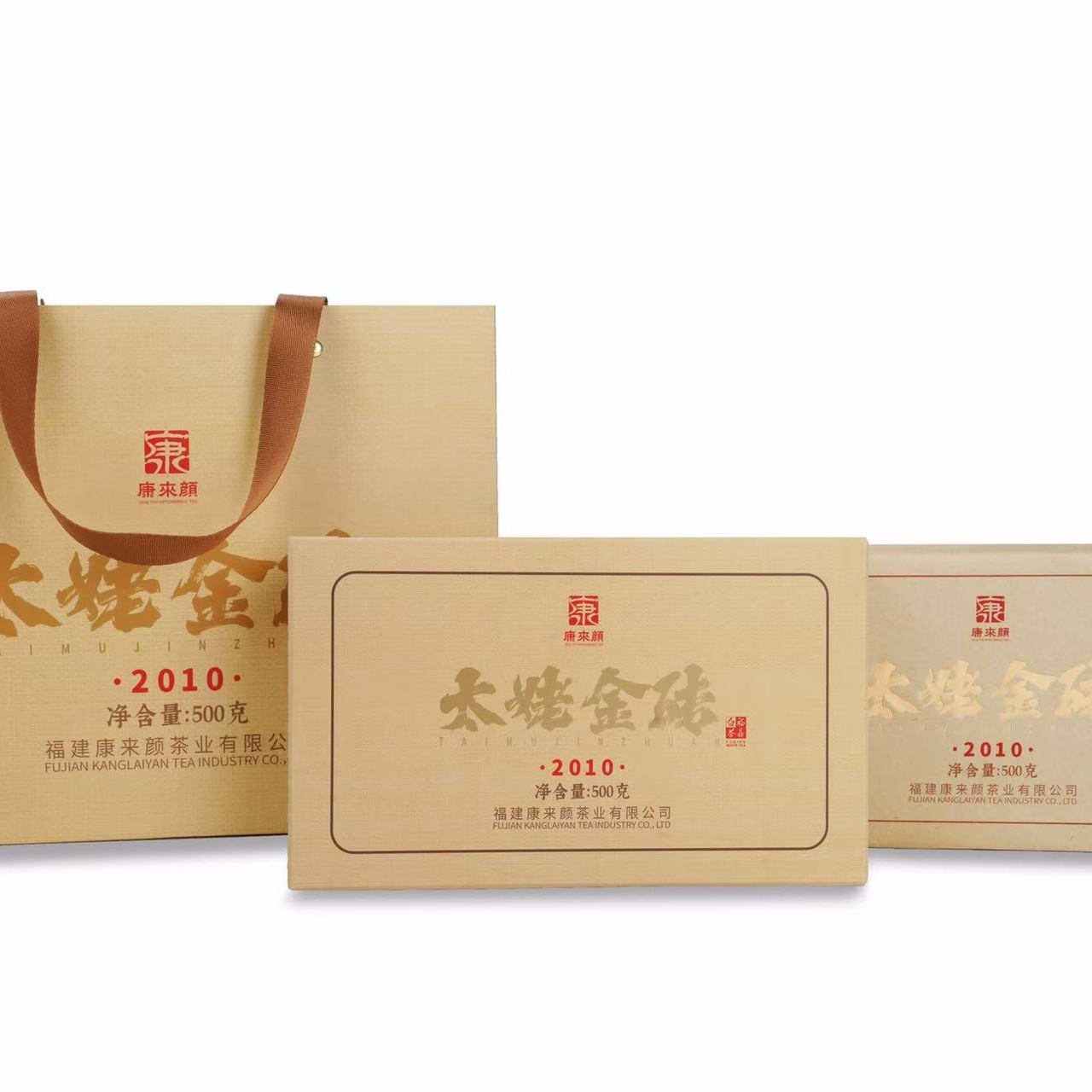 2010老白茶福鼎白茶康来颜太姥金砖500g