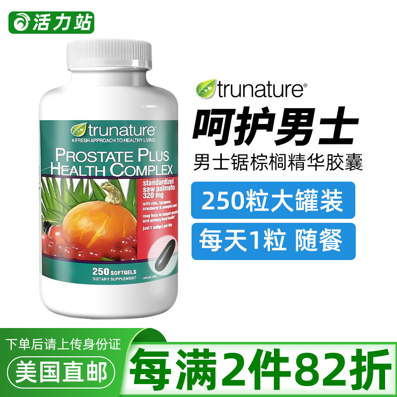 美国直邮 Trunature Prostate锯棕榈精华 前-列腺保健营养素250粒