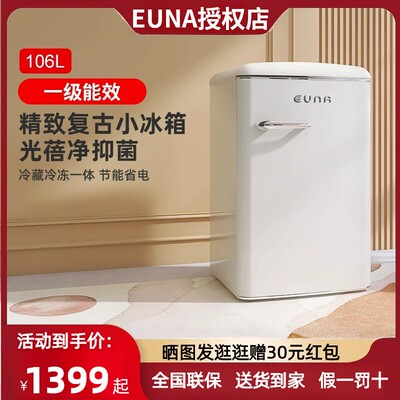 EUNA/优诺 BC-106RF单门复古小冰箱小型冷藏冷冻公寓网红一级节能