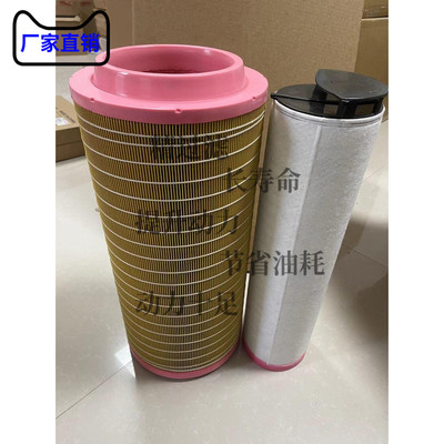 空气滤清器2450 PU适用CF710阿特拉斯空压机徐工吊车C25710空滤件