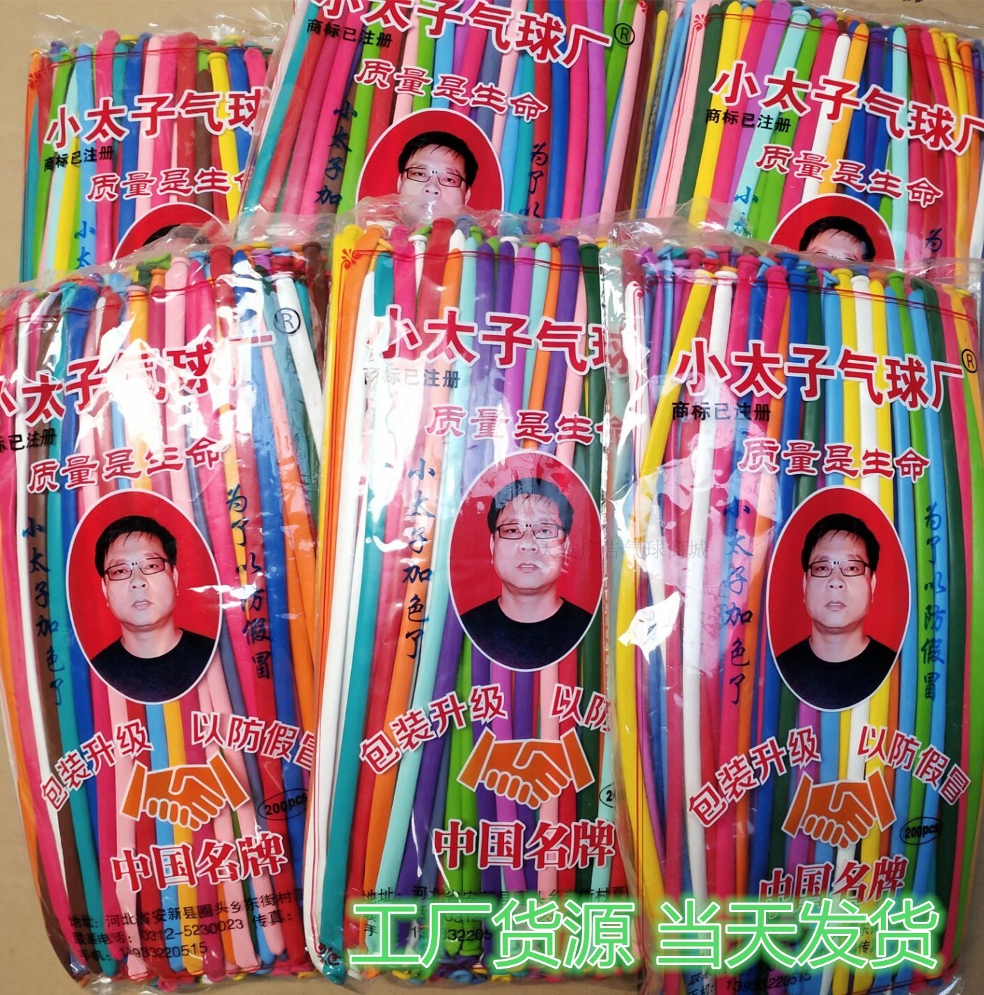 正品 小太子气球 魔术气球200只混装 小太子长条气球 260长条