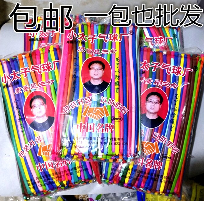 正品小太子260长条气球加厚魔术气球 单色小太子活动长条气球