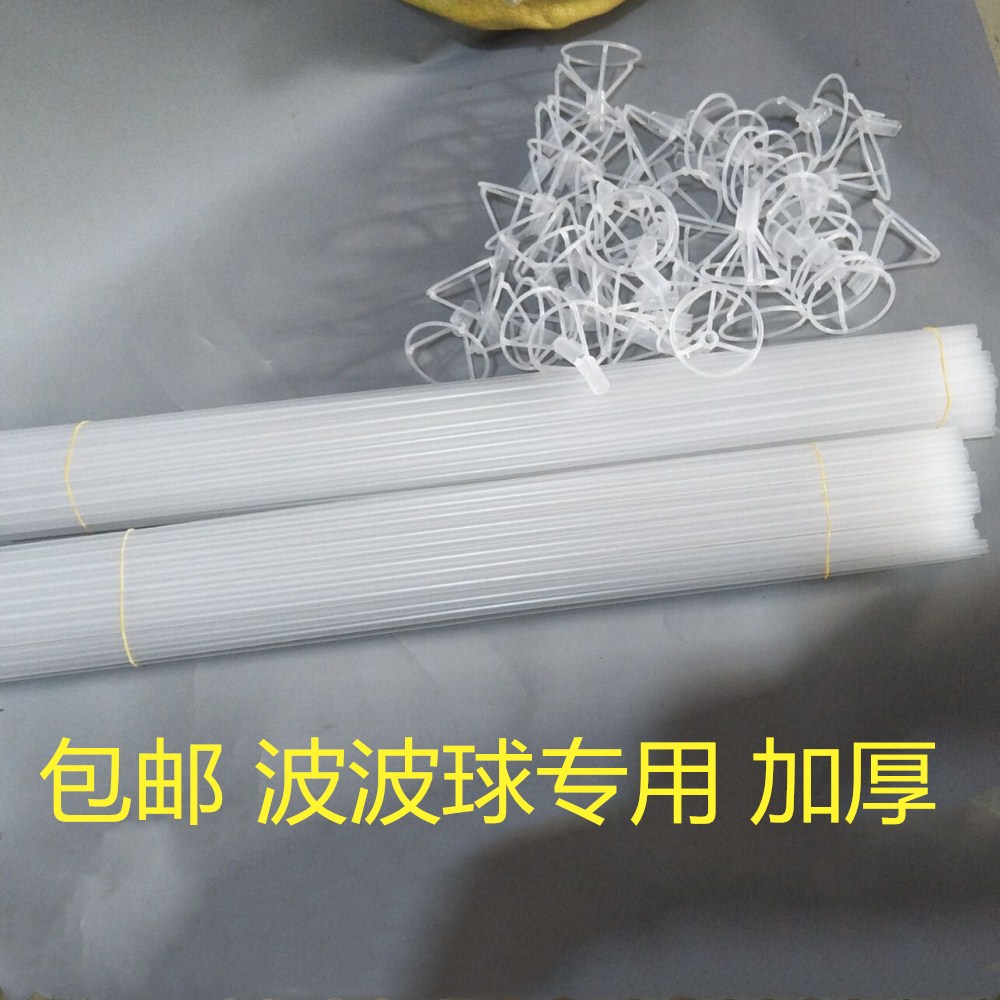 网红气球发光波波球专用透明拖杆70cm加厚塑料 加厚杆子杆拖
