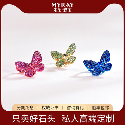 米莱18K金蝴蝶多用钻石吊坠串珠挂坠天然红蓝宝石吊坠女真钻