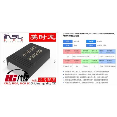 美时龙SS220B/SK220B原装芯片