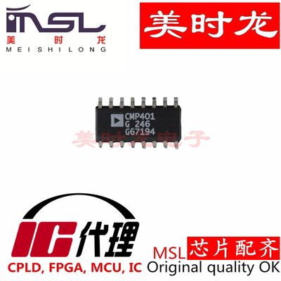 CMP401GSZ美时龙FPGA芯片配齐