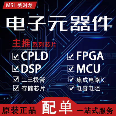 原装正品MPX5050DP美时龙