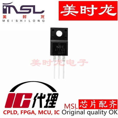 美时龙2SA1744原装芯片