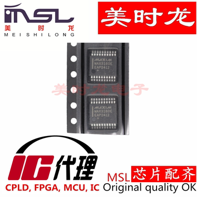美时龙MAX3160EEAP原装芯片