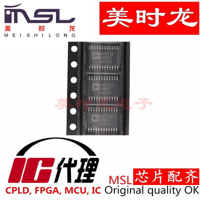 AD5722RBREZ美时龙芯片配齐