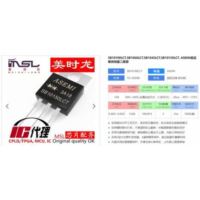 美时龙SB10150LCT原装芯片