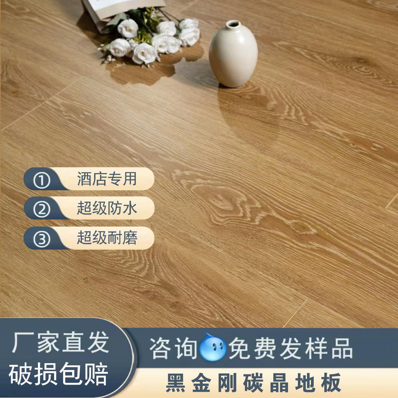 12mm碳素木地板宾馆旱冰场民宿酒店专用环保耐磨防火防水厂家直销