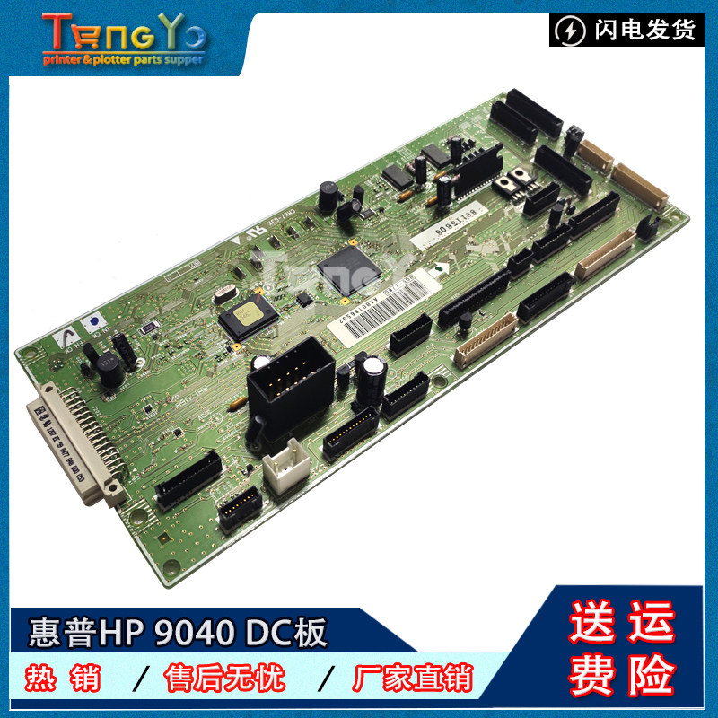 原装惠普 HP9000 9040 9050 HP9040 M9050 DC板 DC控制板_虎窝淘