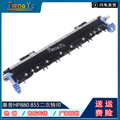 原装惠普/hp打印机转印辊