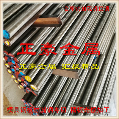 Cr12MoV模专用模具钢圆钢SKD11