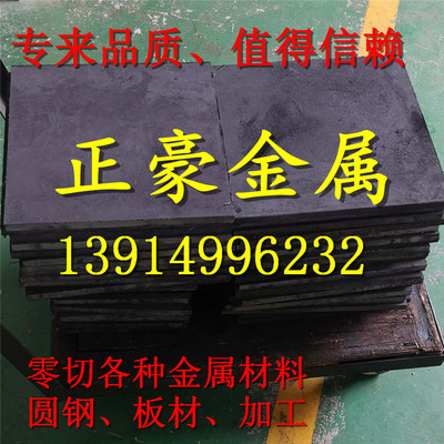 模具钢2083 2344 8407 skd11 h13 5crnimo DC53圆钢718h钢板模块