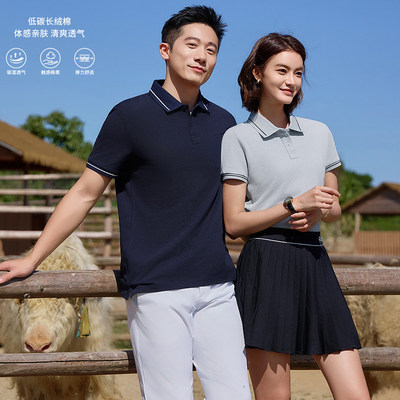 HANLING韩领GS82023低碳长绒棉短袖Polo翻领企业工衣文化衫印logo