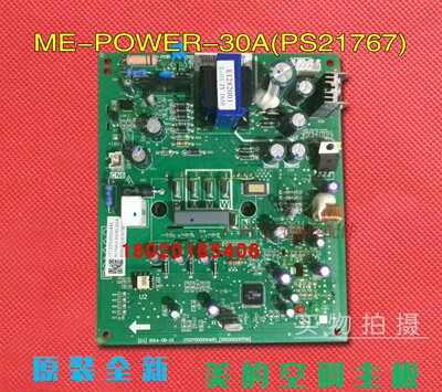 全新空调配件变频模块ME-POWER-30A(PS21767).D(SH)带IR341控制