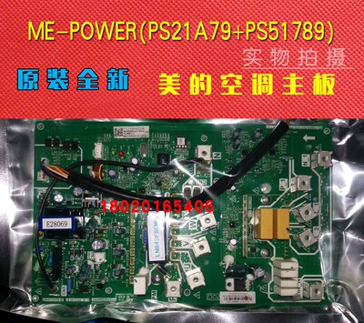 全新空调配件空调模块ME-POWER(PS21A79+PS51789)(LNB42).D.1