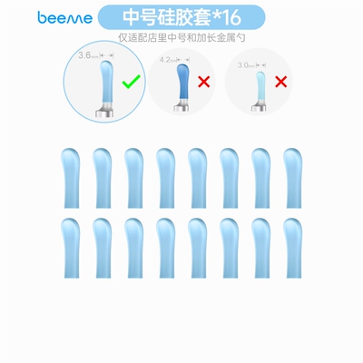 Bebird/Xlife/素诺/左点耳勺套
