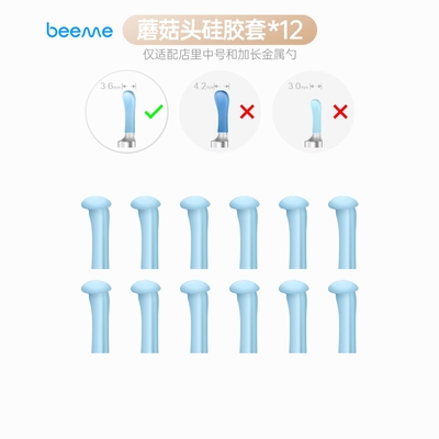 Bebird/Xlife/素诺/左点耳勺套