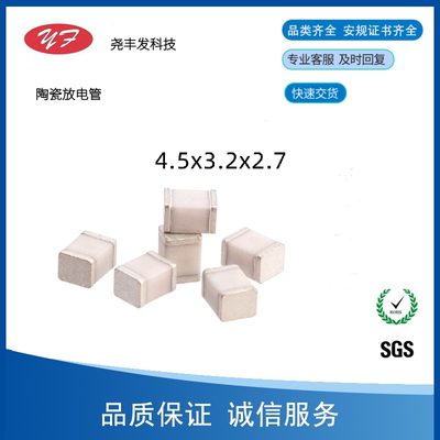 SC1812-400CSMD陶瓷放电管400V一站式现货