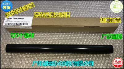 理光MPC5502 3002 2502 4002 5002 3502 4502 定影膜加热膜进口