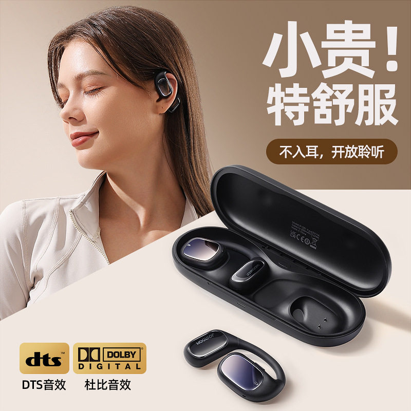 机乐堂蓝牙耳机新款不入耳开放式挂耳无痛佩戴防水商务防掉长续航_虎窝淘