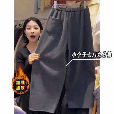 小矮个子显瘦加绒加厚七分奶奶裤女145秋冬季新款保暖阔腿卫裤xxs