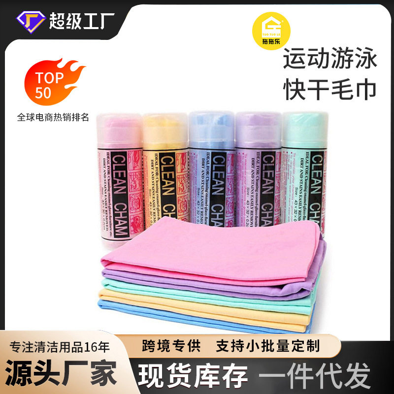 跨境爆款pva麂皮巾夏季户外运动吸汗巾降温冰凉冷却毛巾凉爽速干