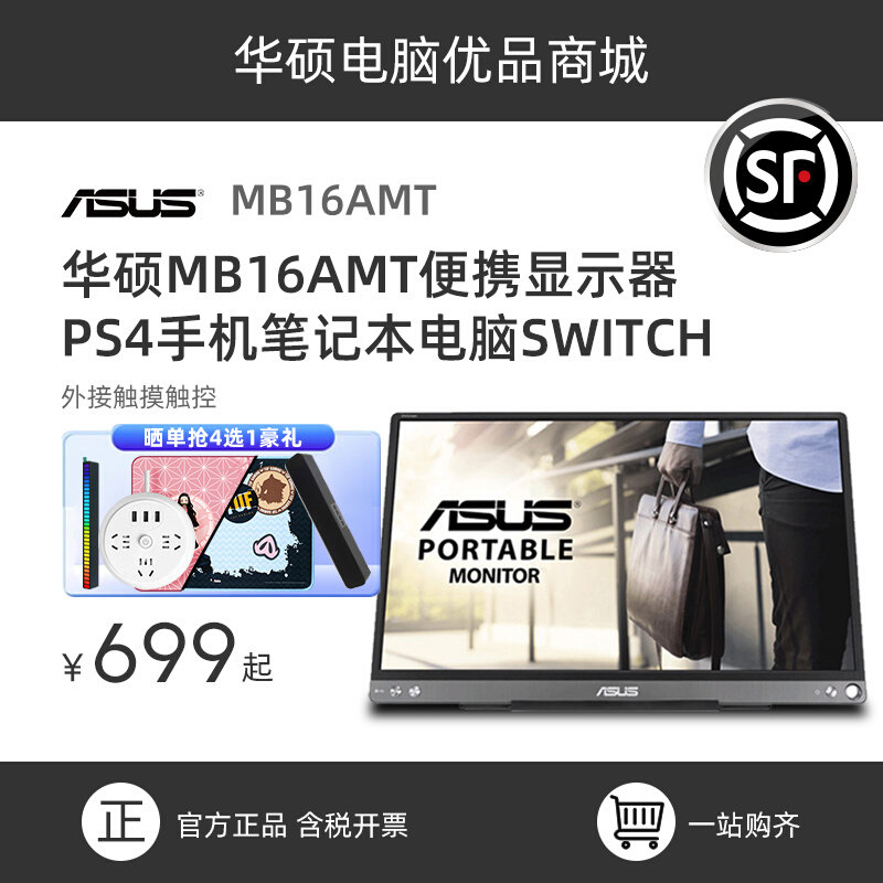 华硕 MB16ACE/MB16ACV/MB16AHP/MB16AMT便携式显示器外接显示屏_虎窝淘