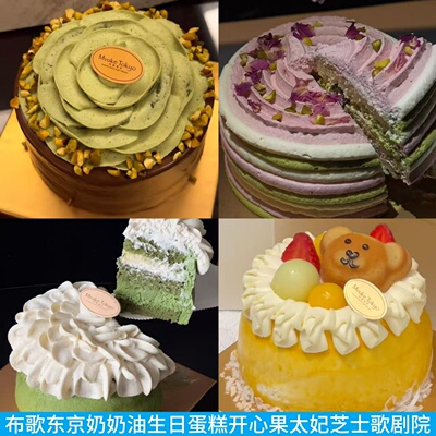 布歌东京奶油生日蛋糕歌剧院甜品